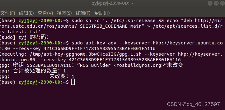 Ubuntu系统安装ROS详细步骤_ubuntu安装ros-CSDN博客