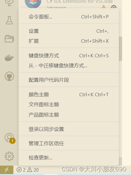 关于vscode使用python语言编写代码自动补全出现重复项相同两项的问题和解决方式 对language Server 进行设置 Vscode Python自动补全插件 Csdn博客