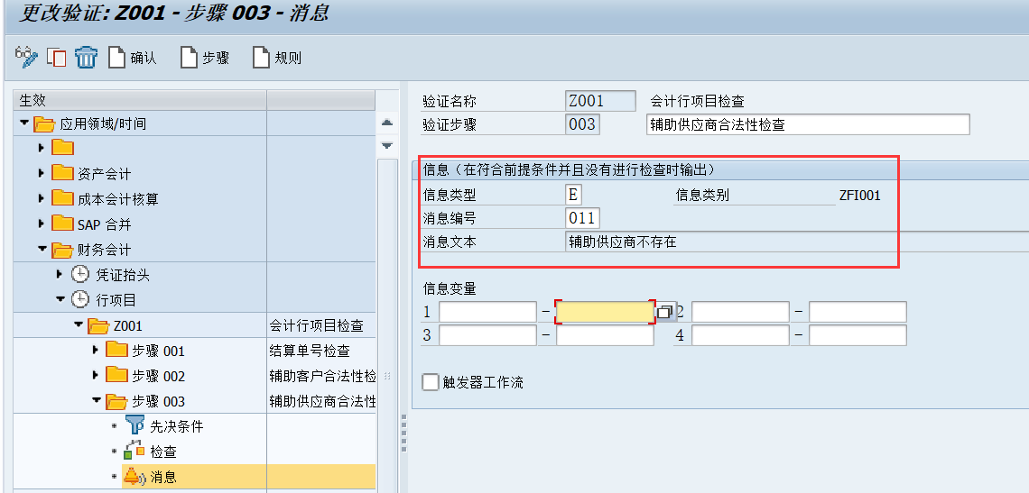 SAP Cording Block维护客户化字段_abap codingblock-CSDN博客