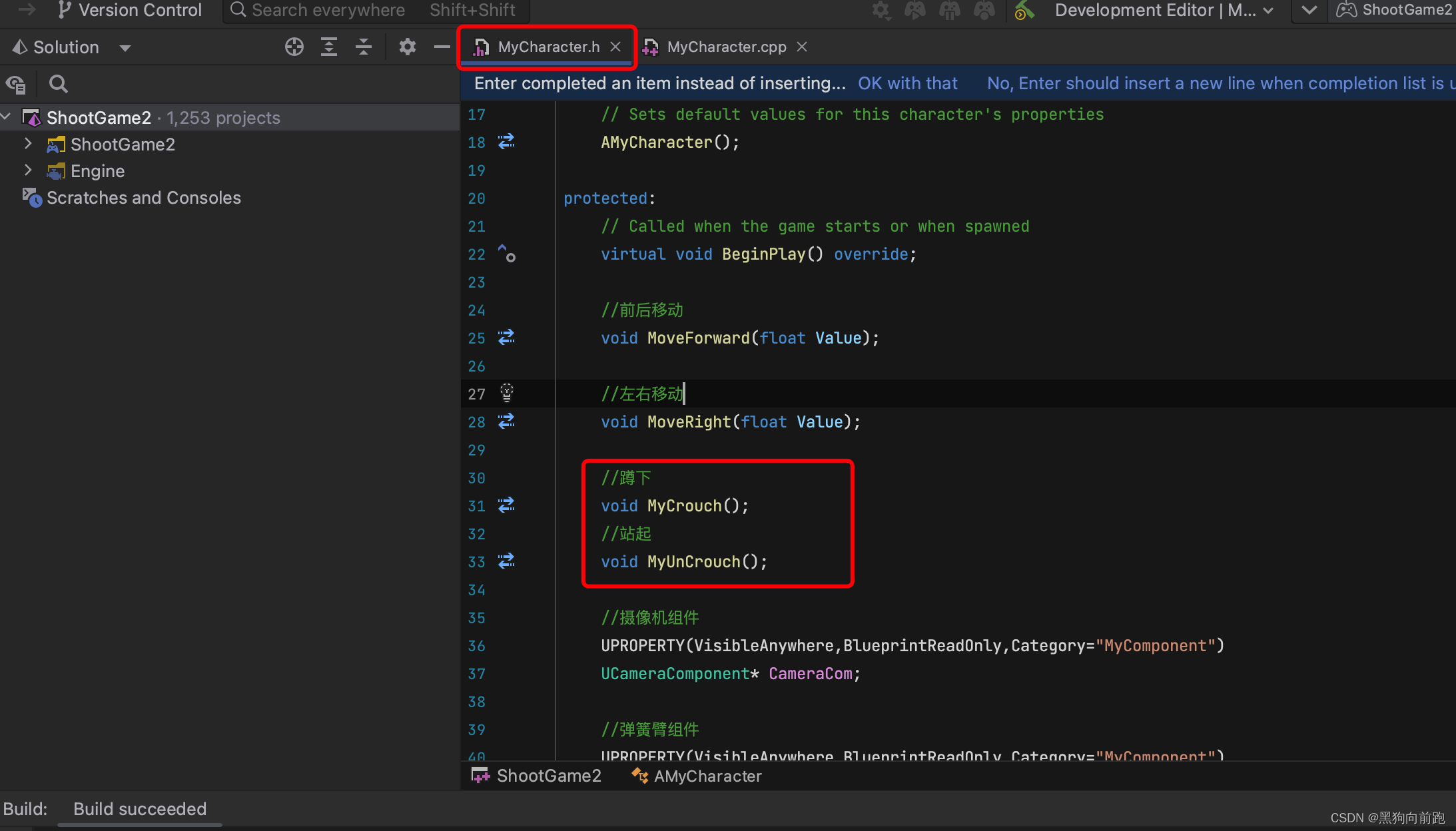 UE4_C++_角色蹲下站起功能_c++ ue 控制人物走动 蹲下 wasd-CSDN博客