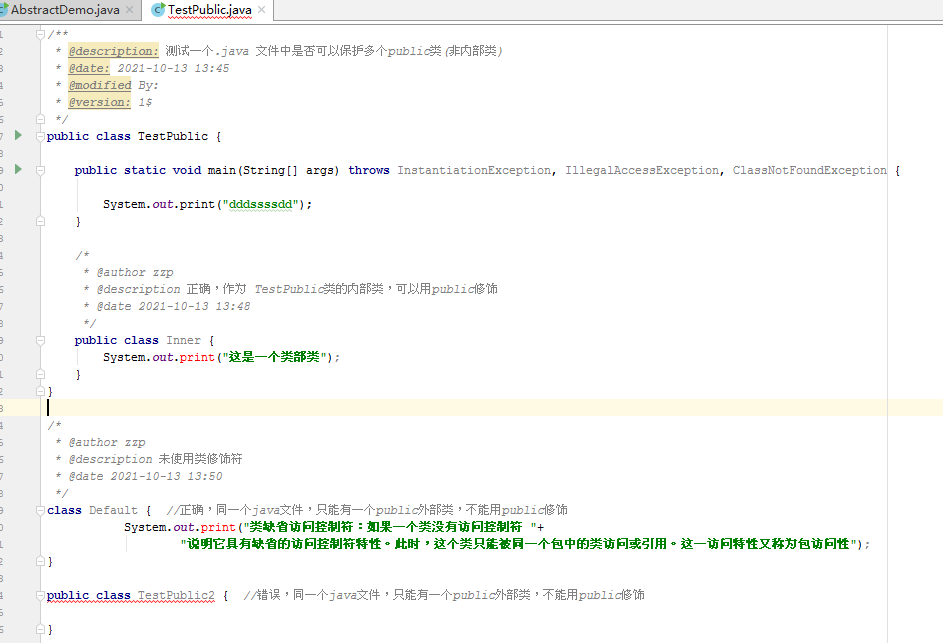 【java扫盲】一个 Java 源文件中 只能有一个public类吗，一个 Java 源文件中是否可以包括多个类（不是内部类）？在一个java源程序文件中可以有多个public类 Csdn博客