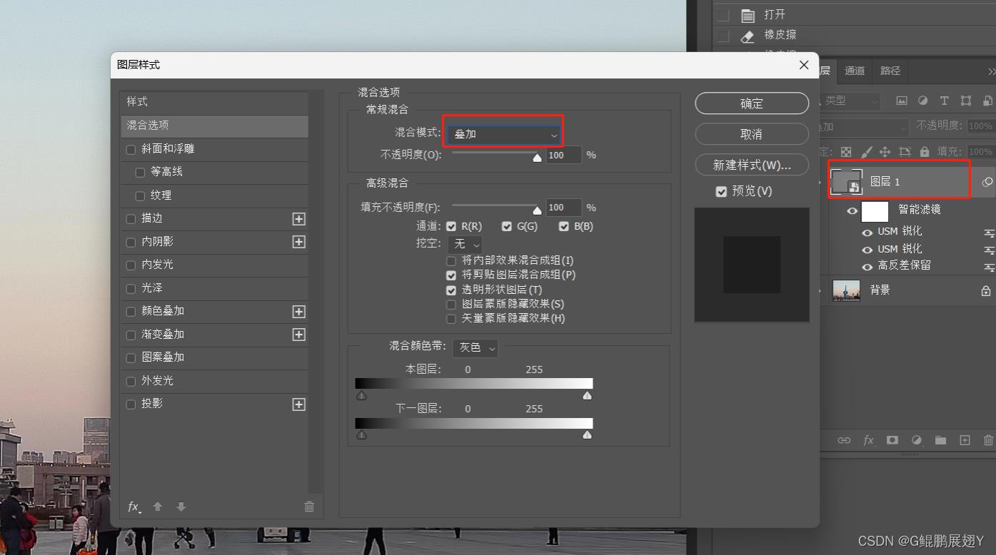 高反差保留+USM锐化 提高图片清晰度_高反差保留 像素-CSDN博客