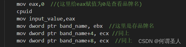 CPUID学习-CSDN博客