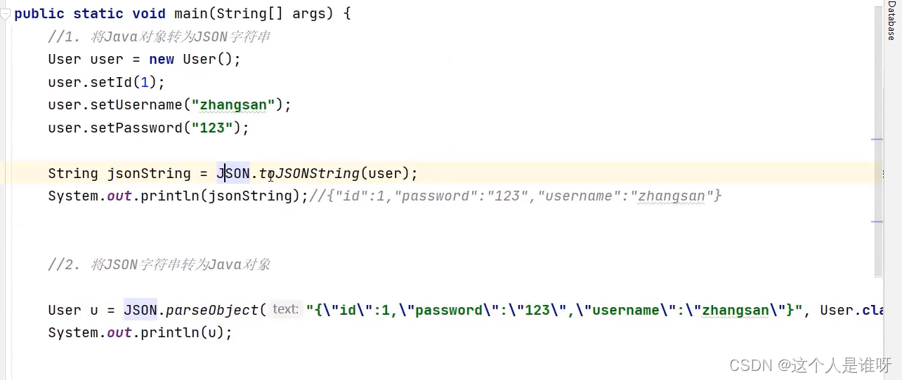 Json对象和java对象的转换java对象转json字符串以及需要导入的依赖 Csdn博客