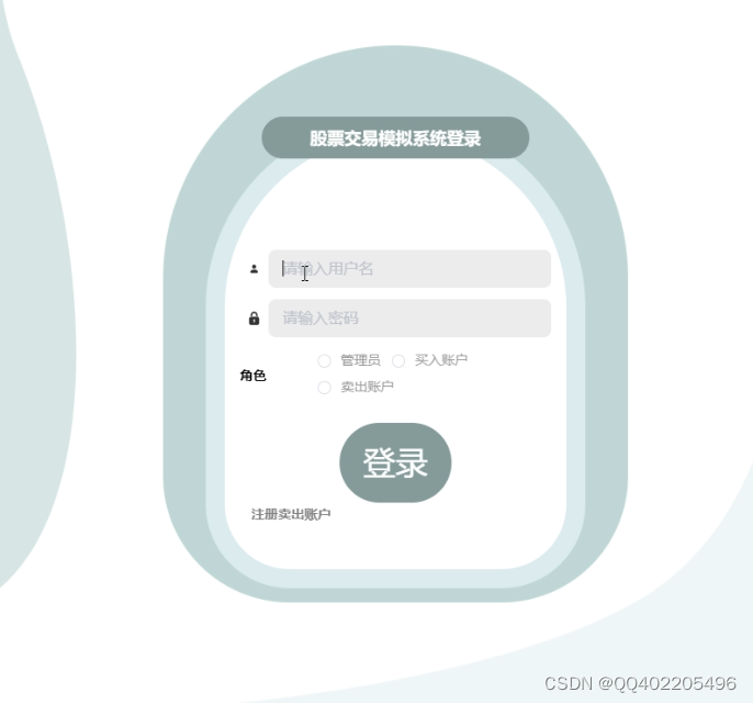 Python股票基金交易模拟系统django Vue Python毕业设计基于django的股票交易模拟系统 Csdn博客