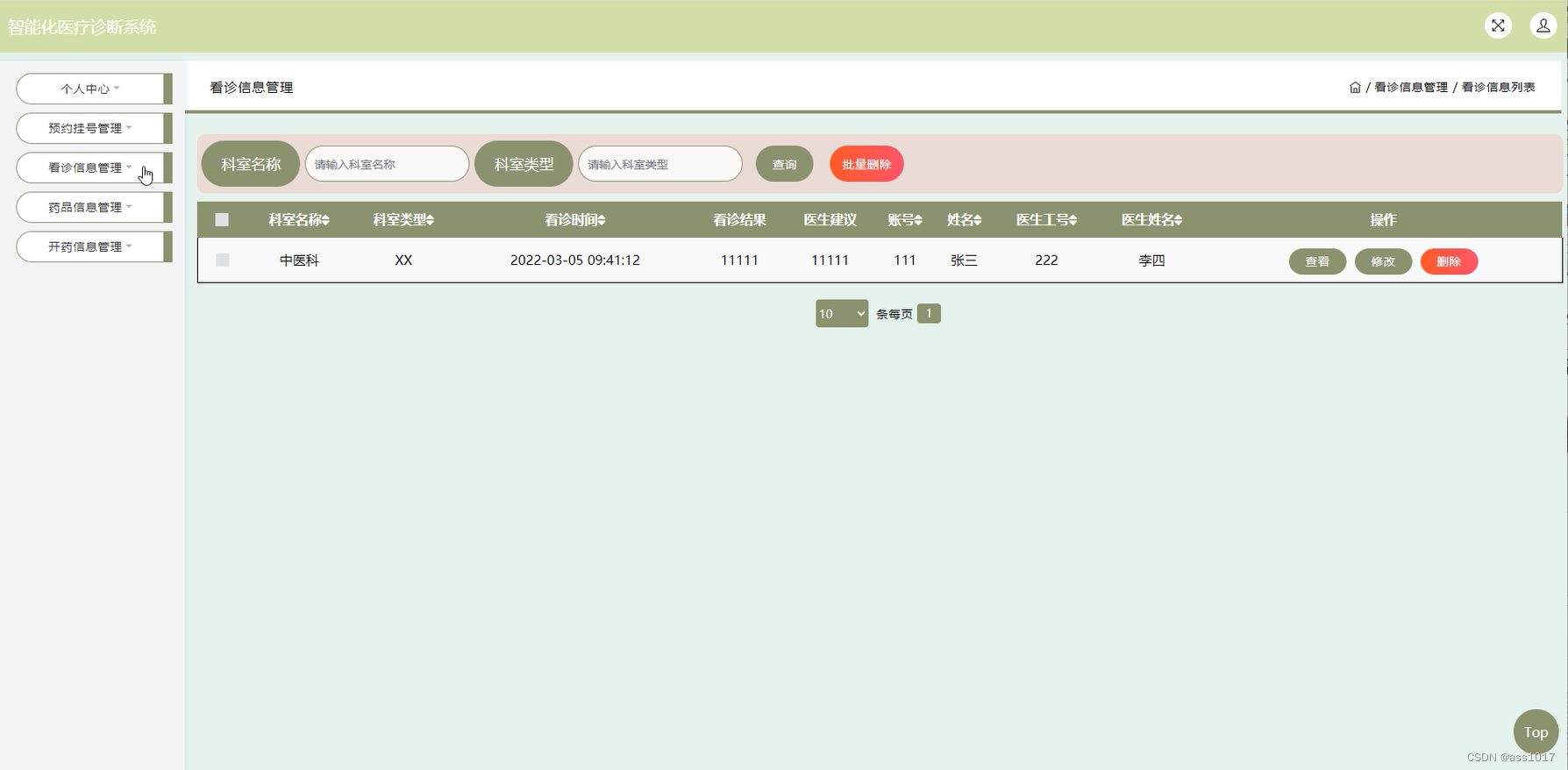 Ssm Jsp计算机毕业设计智能化医疗诊断系统1mb85【源码、程序、数据库、部署】 Csdn博客