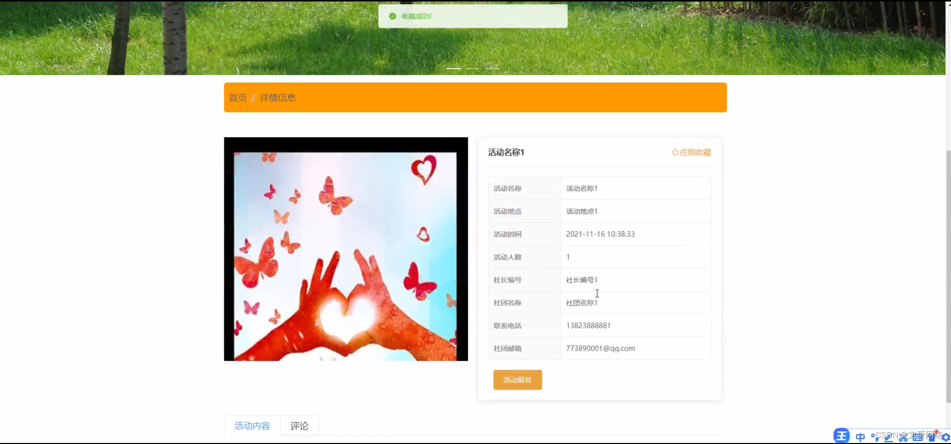 附源码 Javassm计算机毕业设计java基于vue的高校学生社团管理系统756g1【源码、数据库、lw、部署】 Csdn博客