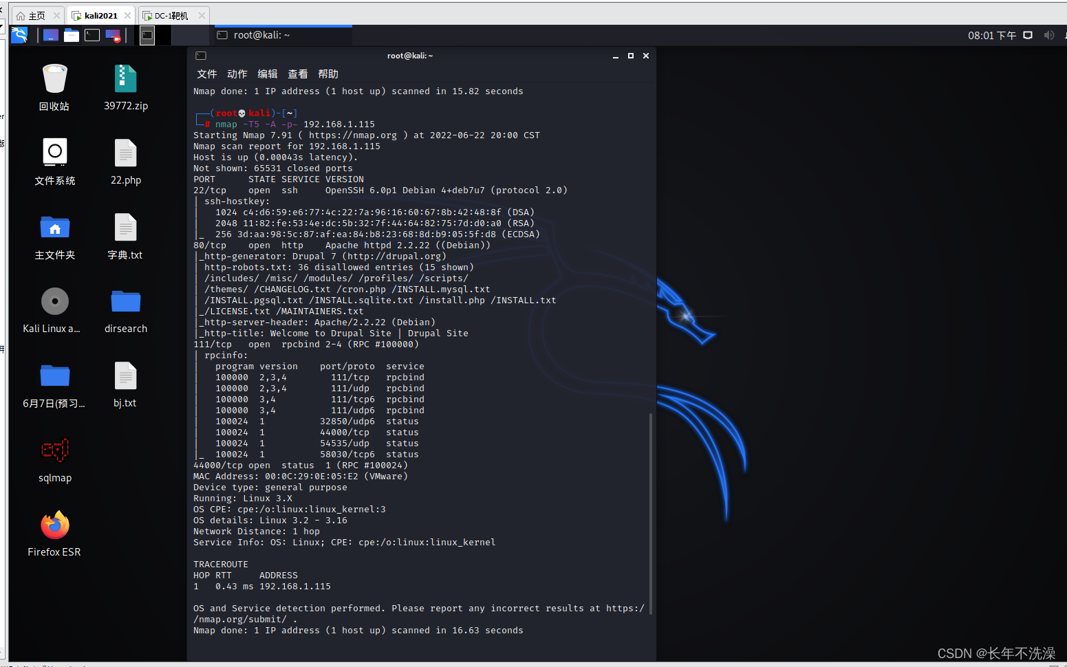 DC-1靶机渗透_靶机ip怎么查看-CSDN博客