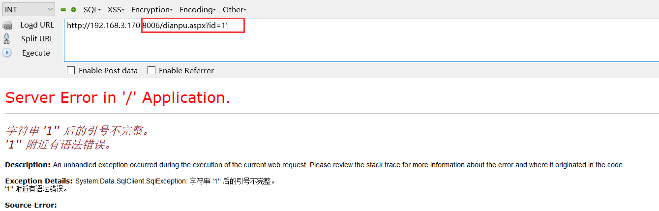 SQL注入-基于MSsql(sql server)的注入_sql server 注入-CSDN博客