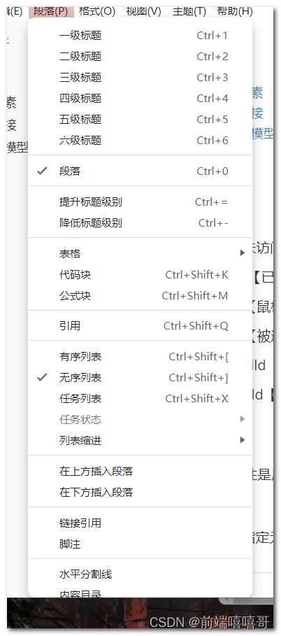Typora.md文档使用【记笔记很好用】_md笔记软件-CSDN博客