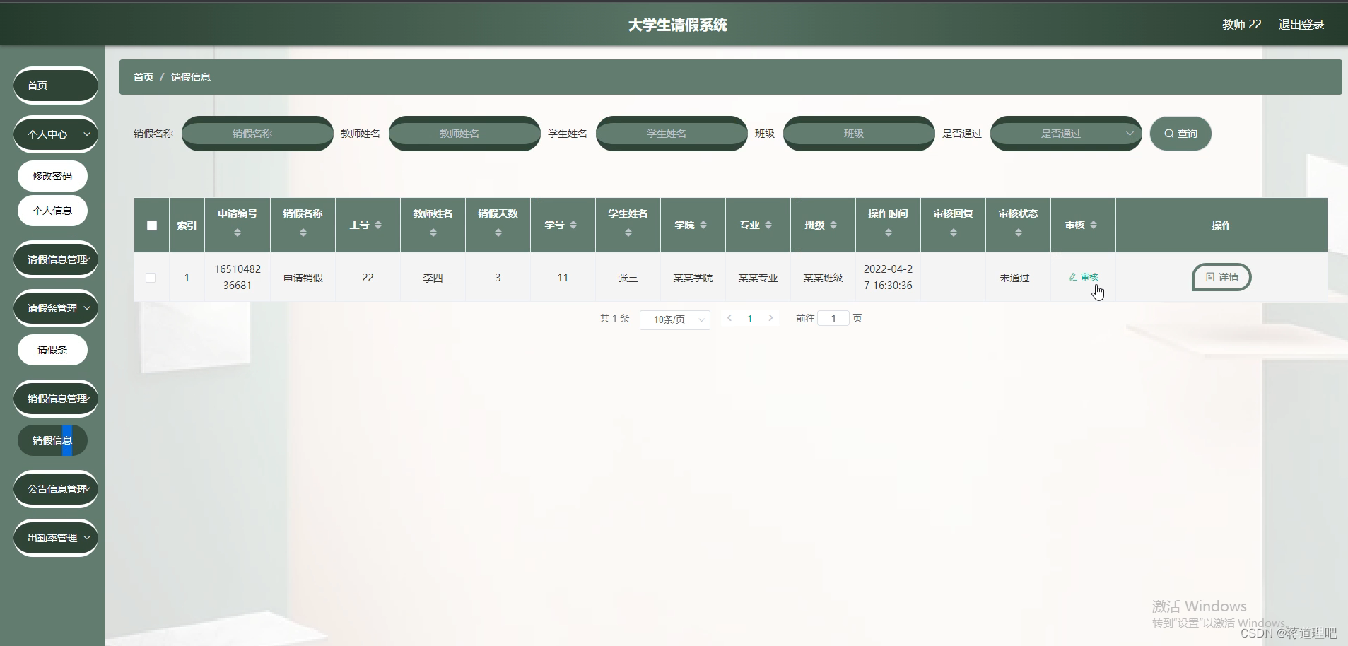 springboot毕设项目大学生请假系统 fq91k（java+VUE+Mybatis+Maven+Mysql）_vue + springboot 请假系统源码-CSDN博客