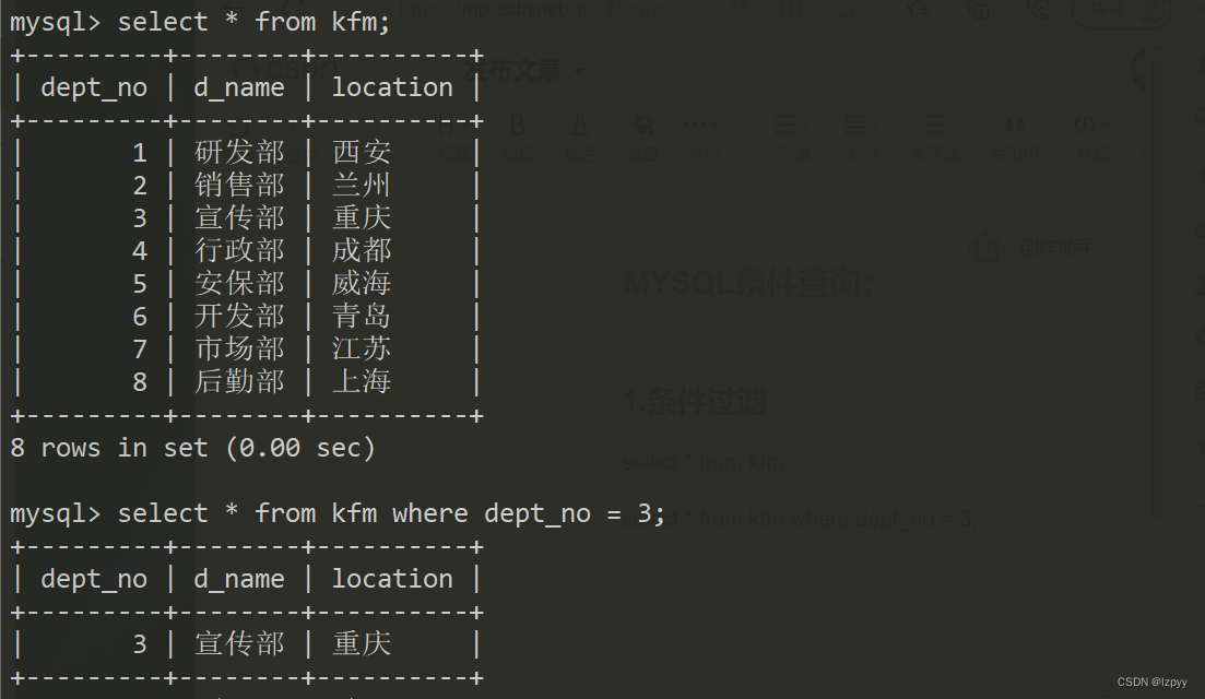 Mysql条件查询：mysql中条件用到字段1字段2》0 Csdn博客 