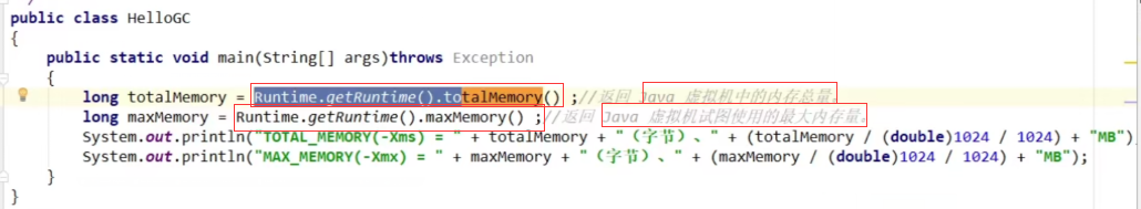 Runtime.getRuntime().totalMemory/maxMemory()_runtime.getruntime().totalmemory()-CSDN博客