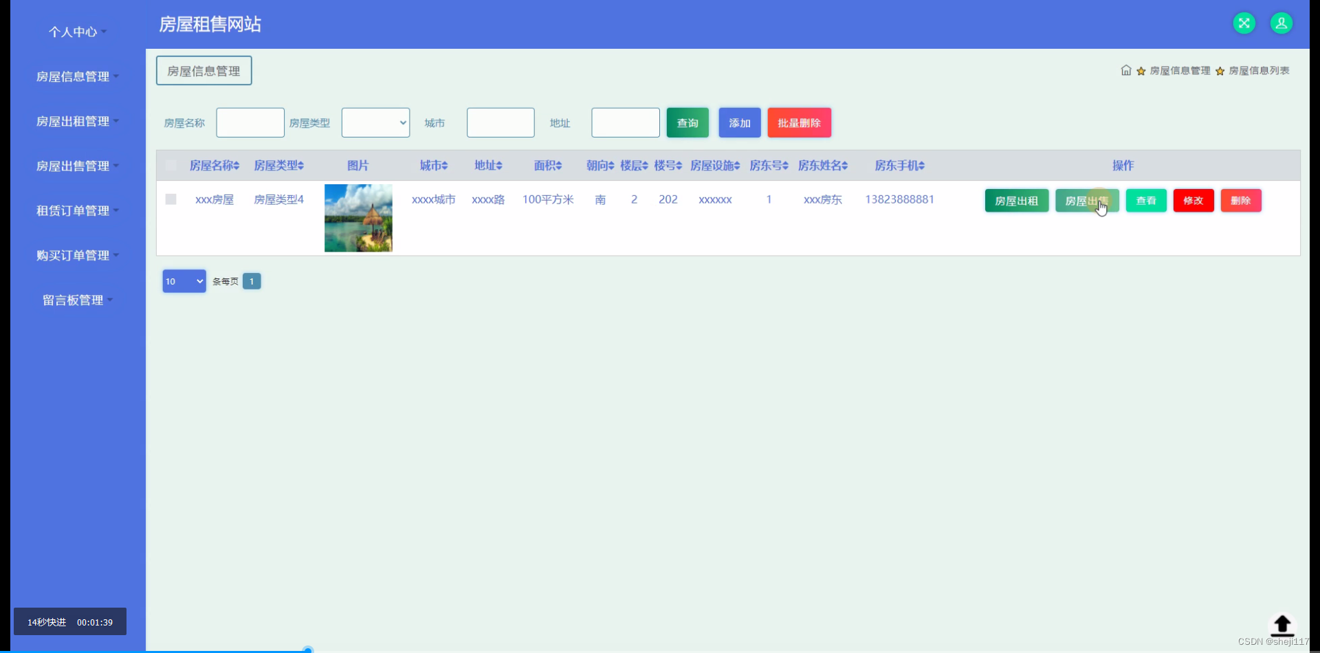 Java毕设项目房屋租售网站计算机(附源码系统数据库lw) Csdn博客