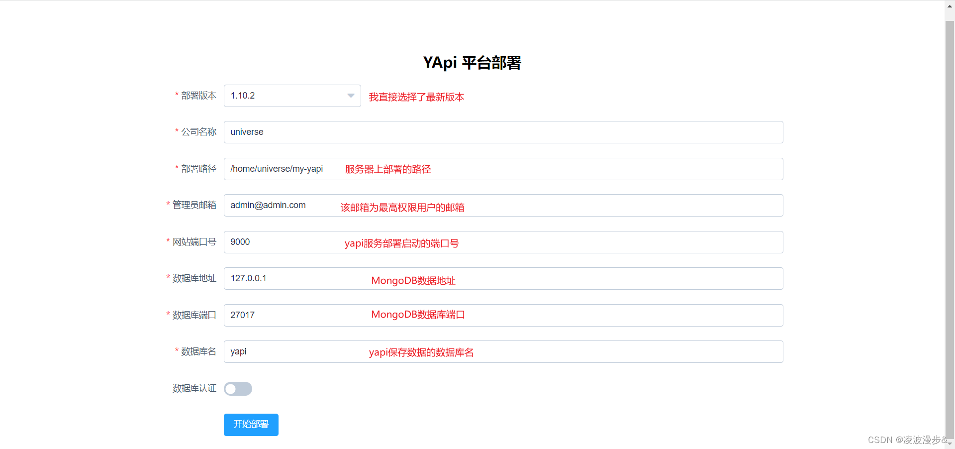 Linux下快速搭建YApi接口管理平台_yapi部署 linux 版本-CSDN博客