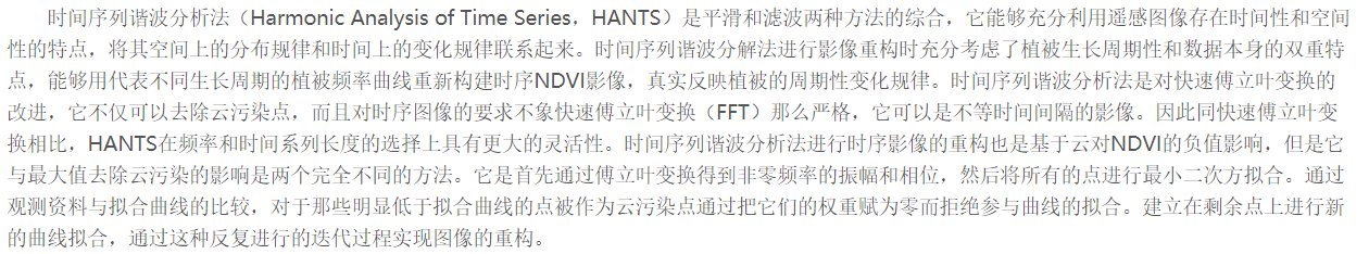 时间序列谐波分析（HANTS）的MATLAB实现_matlab hants-CSDN博客