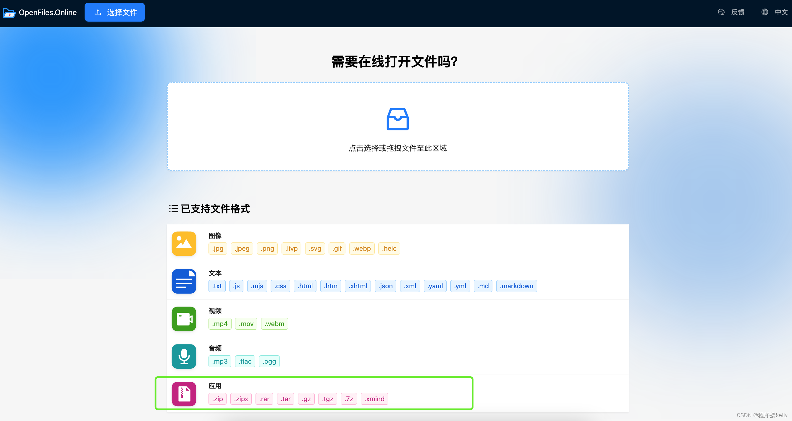 如何在线快速解压文件？在线解压 Csdn博客 