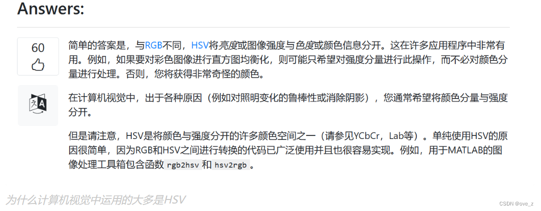 图像处理---HSV变换_图像hsv-CSDN博客