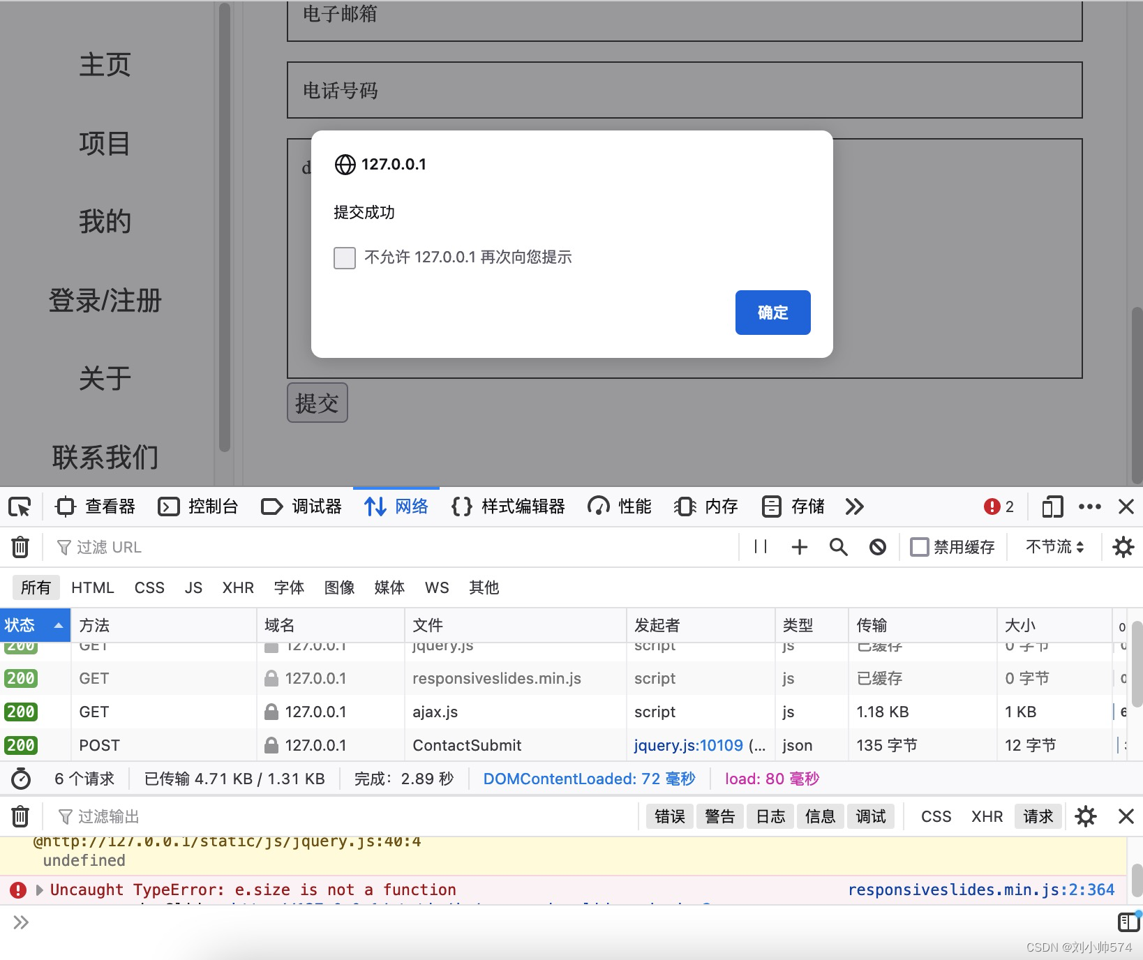 ajax与gin的前后端交互案例_ajax前端与gin交互-CSDN博客