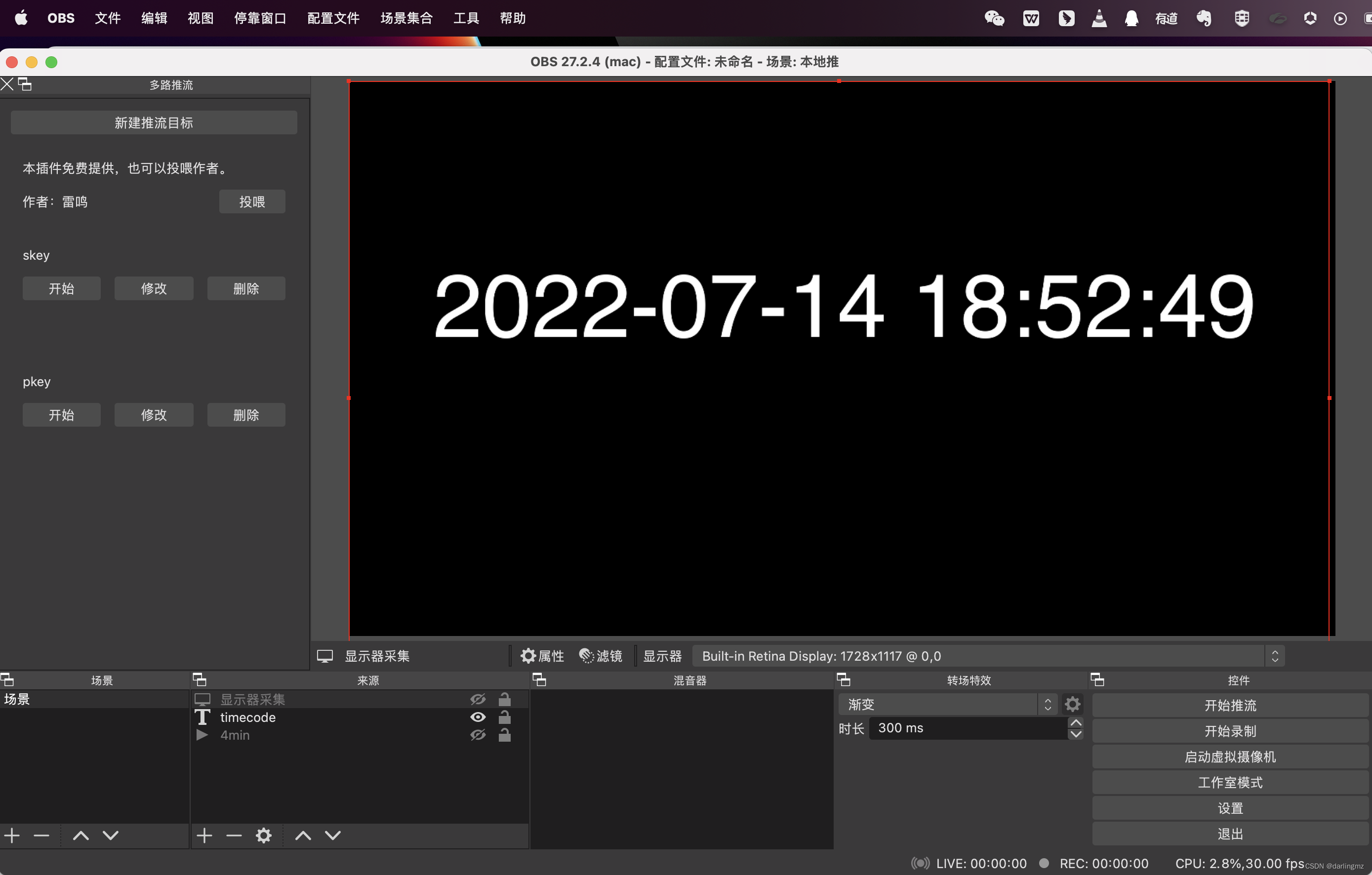 【OBS】解决OBS推两个rtmp流 + 带时间戳问题_obs-multi-rtmp-CSDN博客