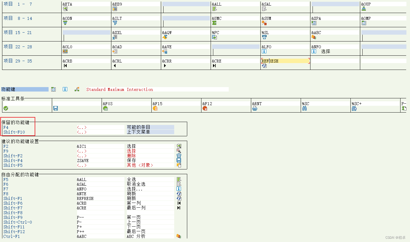【abap】gui自定义按钮无法显示 Abap Gui状态自定义按钮不显示 Csdn博客