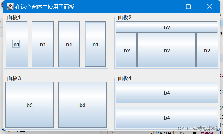 第十八章 Swing 概述_swing图形界面写在什么层-CSDN博客