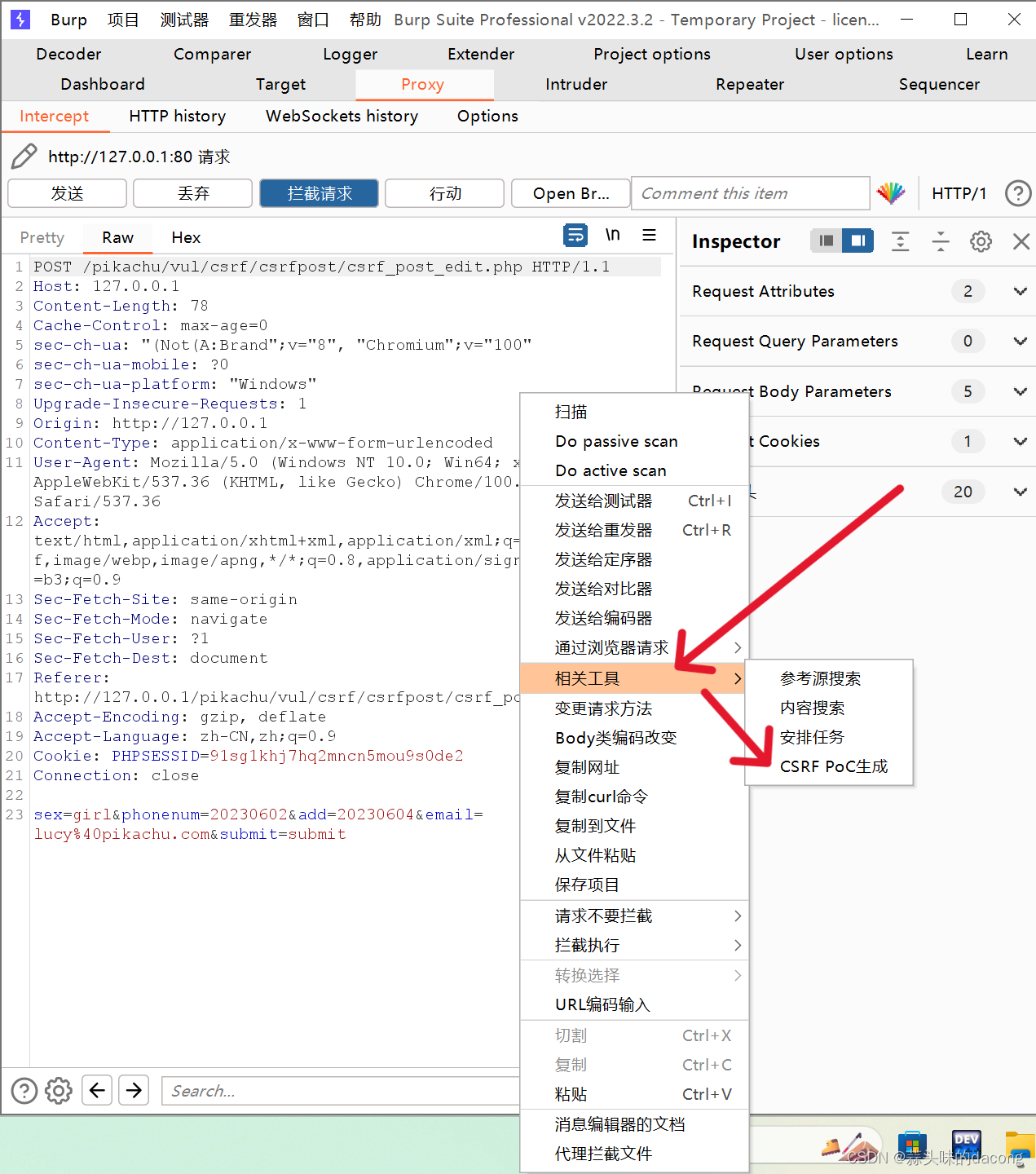 Pikachu（皮卡丘）靶场---CSRF_pikachu csrf(get) login-CSDN博客
