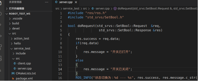 ROS通信机制(二) —— 服务(service)与srv文件_rossrv和rosservice-CSDN博客