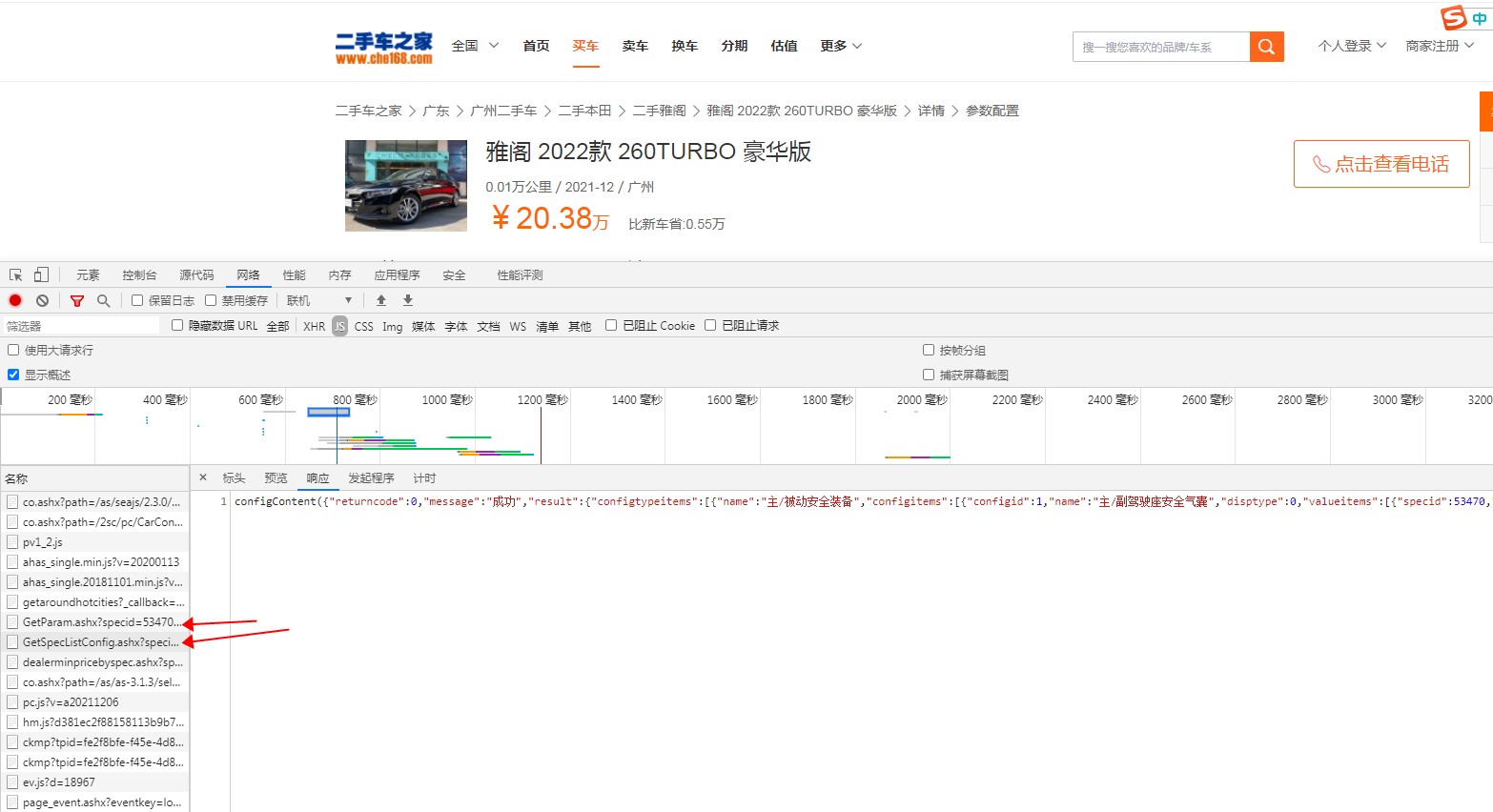python爬虫re+requests+bs4爬取汽车之家全部过程，附代码。支持互联网免费至上，看了全部关于汽车之家的文章都是收费的，我很看不过去_最全的车型库_qq_29393255的博客 ...