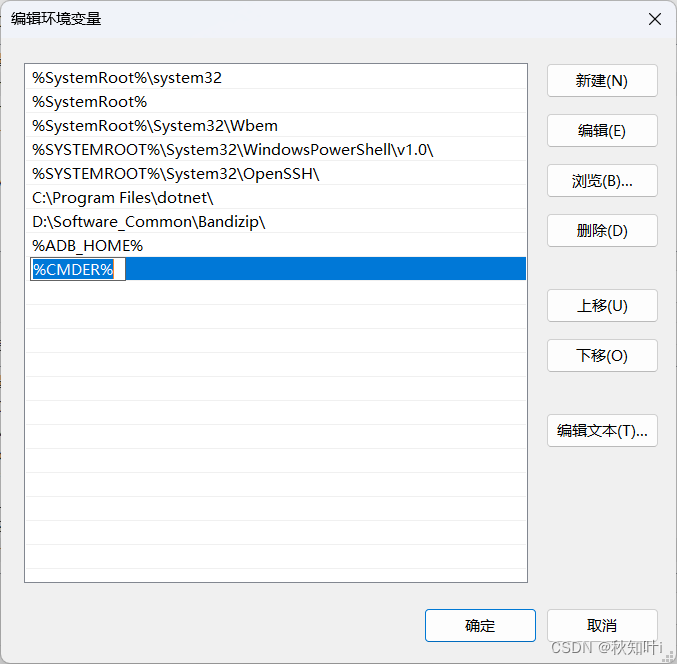 【Cmder】--- Windows11 配置CMD神器 （超详细 持续更新中）-CSDN博客
