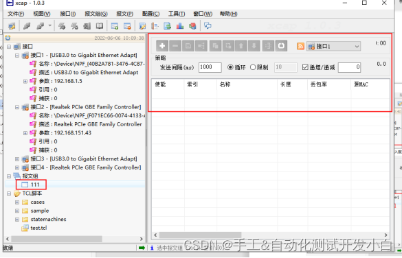 常用测试工具-----XCAP-CSDN博客