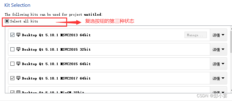 Qt学习笔记5 复选控件qcheckbox使用方法和案例 Csdn博客