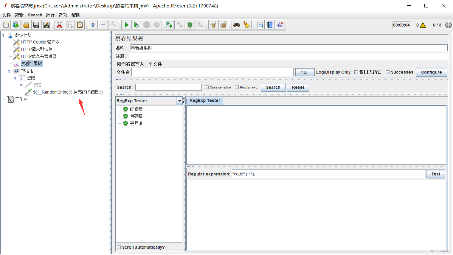 Jmeter的RandomString函数_jmeter随机字符串-CSDN博客