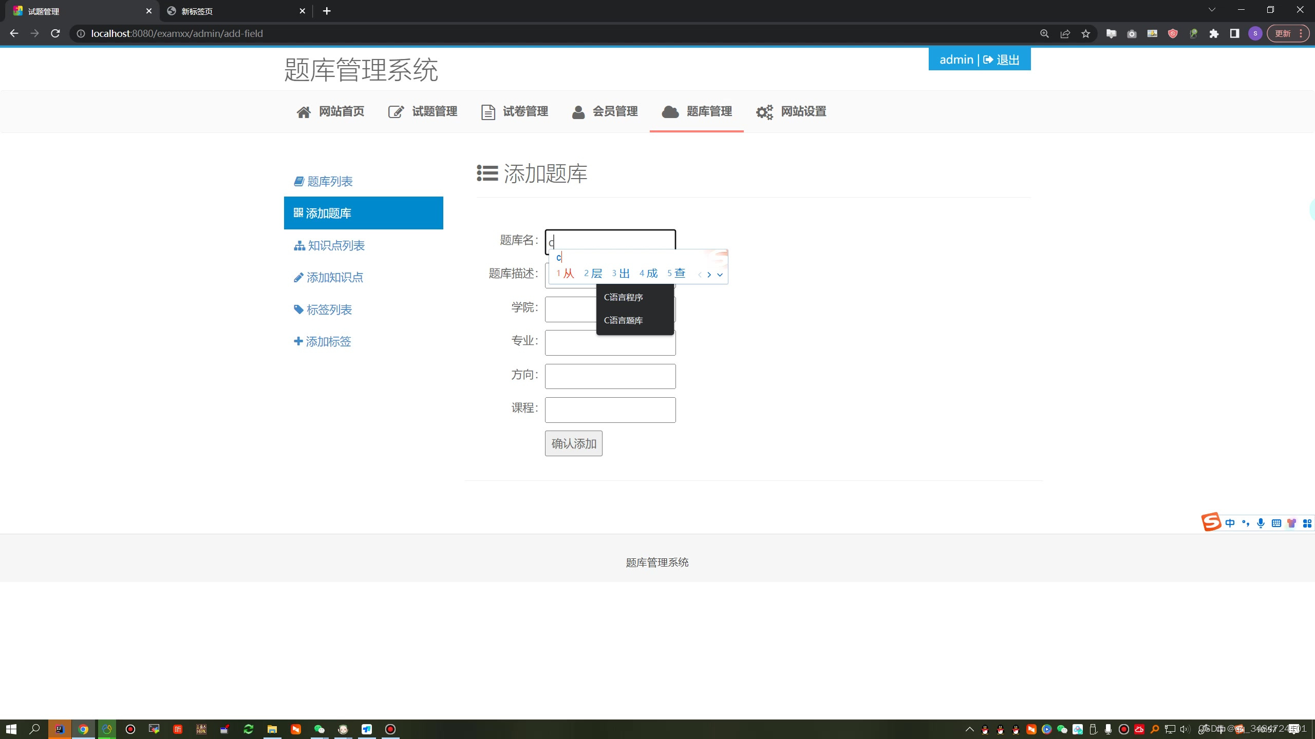 题库管理系统的设计与实现文档 Csdn博客 