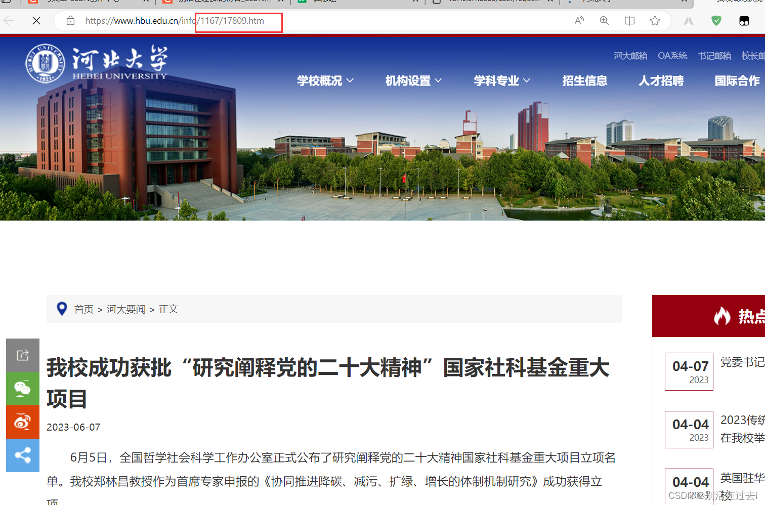 接收前端参数的方式_前端get的formdata传参后端java如何接受-CSDN博客