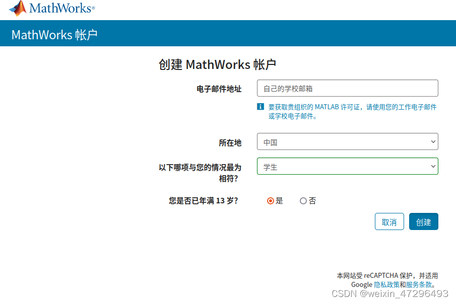 MATLAB 校园正版安装_学生如何安装matlab-CSDN博客