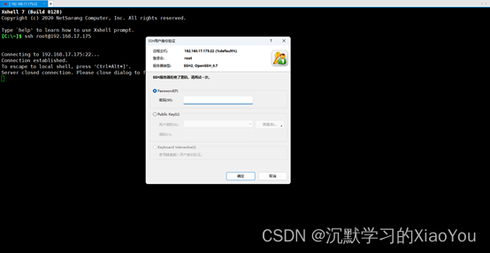 Centos Stream 9使用Xshell连接报错_centos9连接xshell-CSDN博客