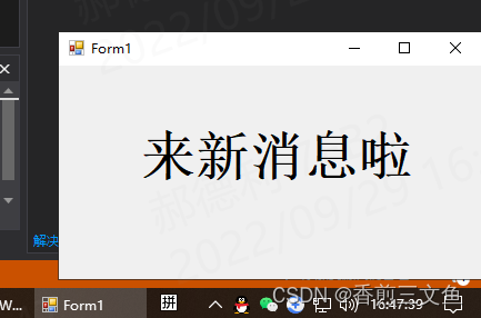 winform右下角弹窗_winform 右下角弹窗-CSDN博客