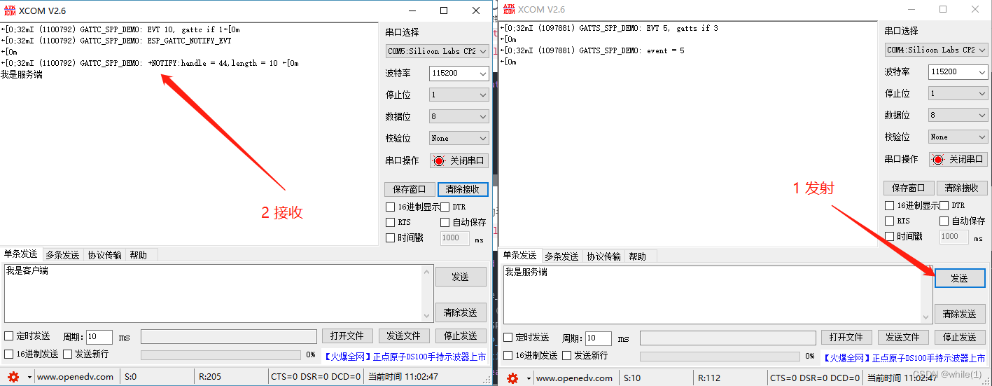 Esp32入门基础之ble Spp Client 和 Ble Spp Server 的学习理解esp32 Spp Csdn博客