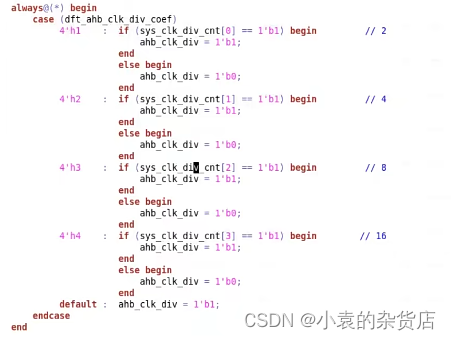 MCU集成-时钟复位控制_occ时钟-CSDN博客