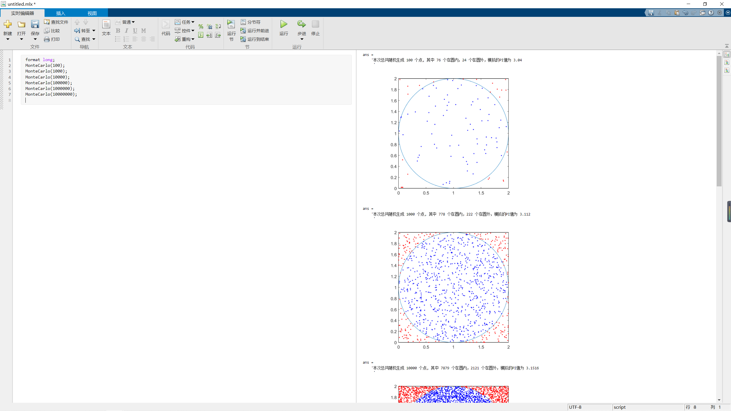 Matlab蒙特卡洛模拟PI值-CSDN博客