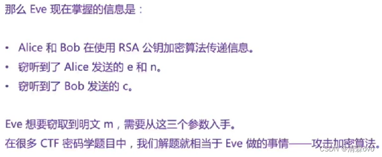 CTF CRYPTO 从零开始的RSA1_crypto inverse-CSDN博客