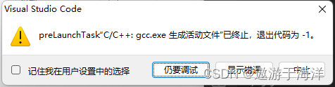 【undefined reference to `WinMain‘ collect2.exe: error: ld returned 1 exit status的处理方法】_undefined ...