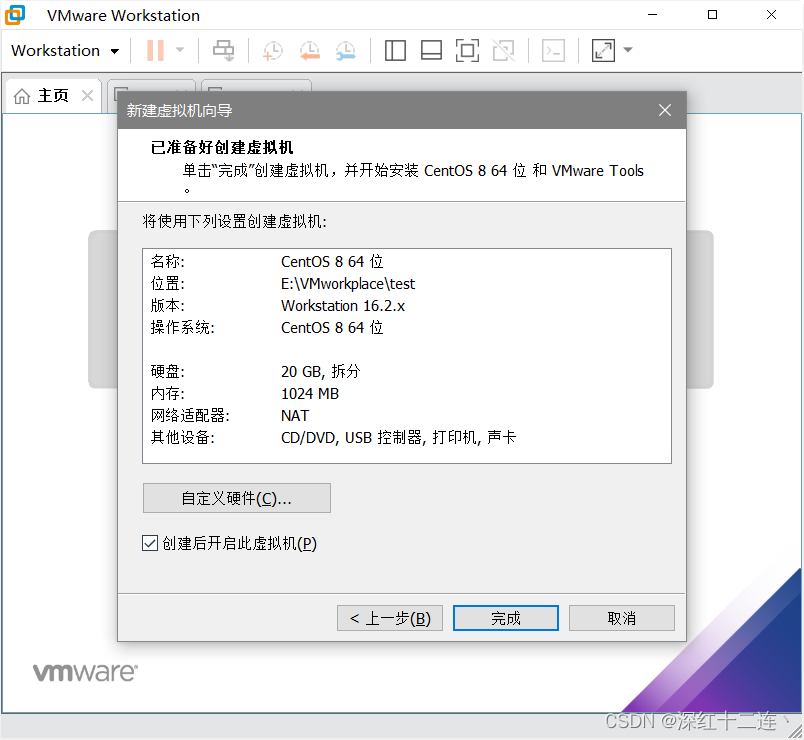 从VM虚拟机开始的Mininet安装与部署_mininet 安装-CSDN博客