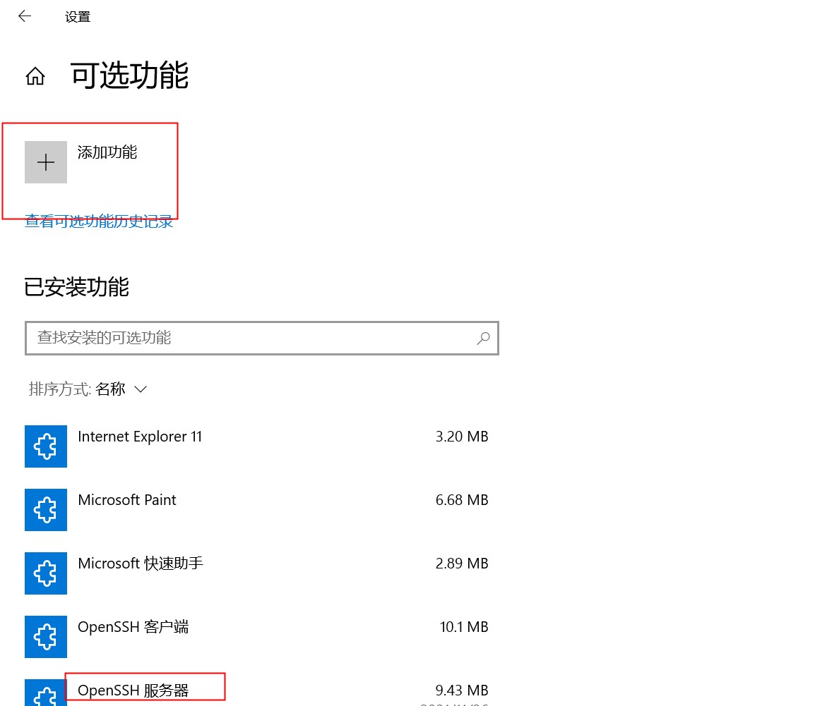 linux 使用ssh免密连接Windows 10_openssh linux用公开键连windows-CSDN博客