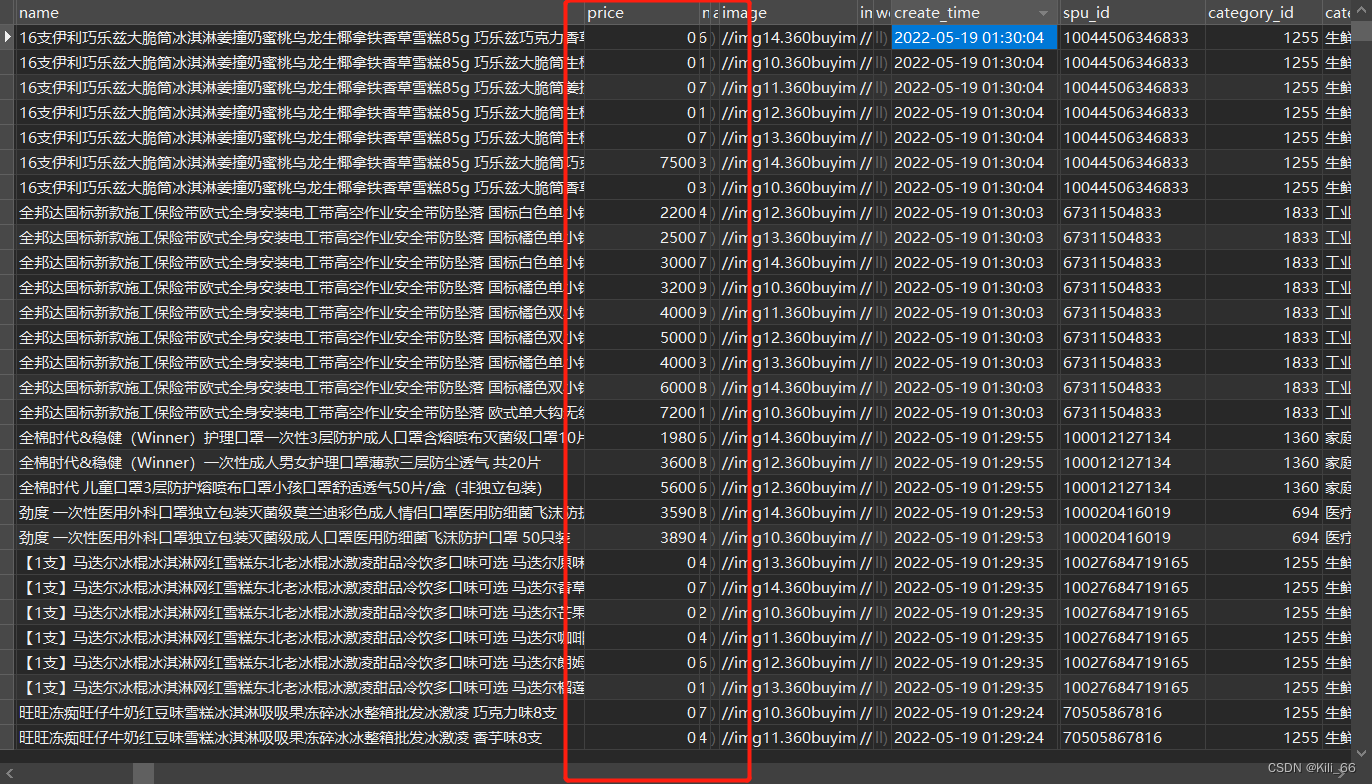 Java爬虫实战: Jsoup+HtmlUnit+多线程+异步线程+七牛云oss+SpringBoot+MyBatis-Plus+MySQL8_jsoup + htmlunit-CSDN博客