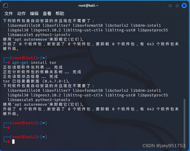 kali如何用tor服务隐藏自己的黒客行为_kali tor-CSDN博客