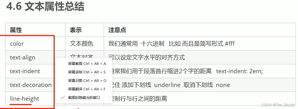 Css 一 Csdn博客