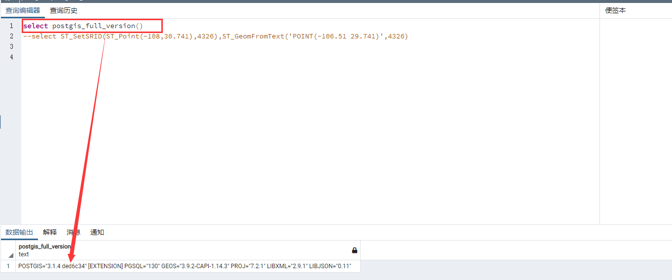 Linux 安装postgis 31全过程linux安装postgis Csdn博客