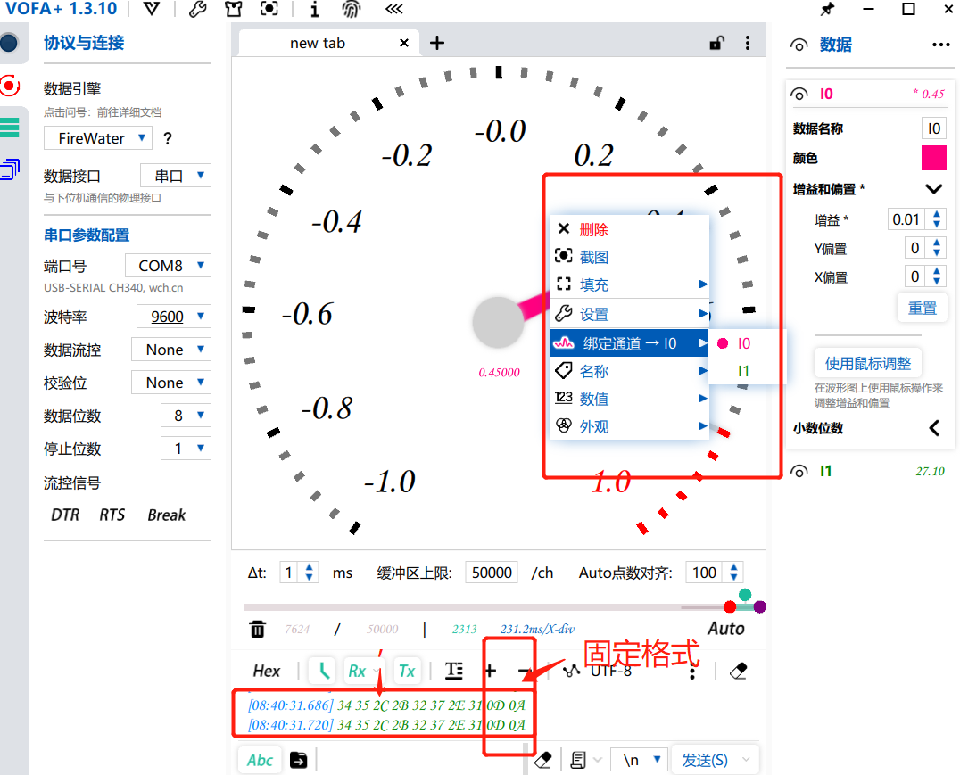 手把手教你使用VOFA+的使用FireWater模式+绘图_vofa+ 使用教程-CSDN博客